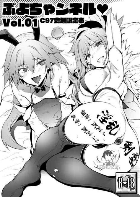 Artist Puyocha Nhentai Hentai Doujinshi And Manga