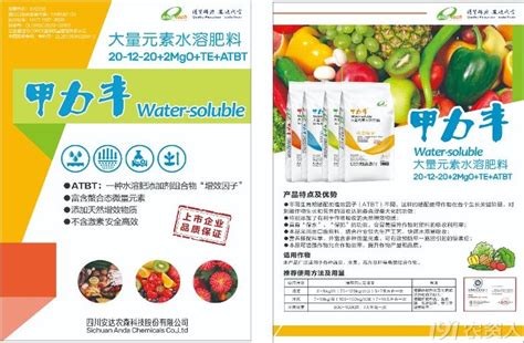 出口级大量元素水溶肥肥料应用191农资人 农技社区服务平台