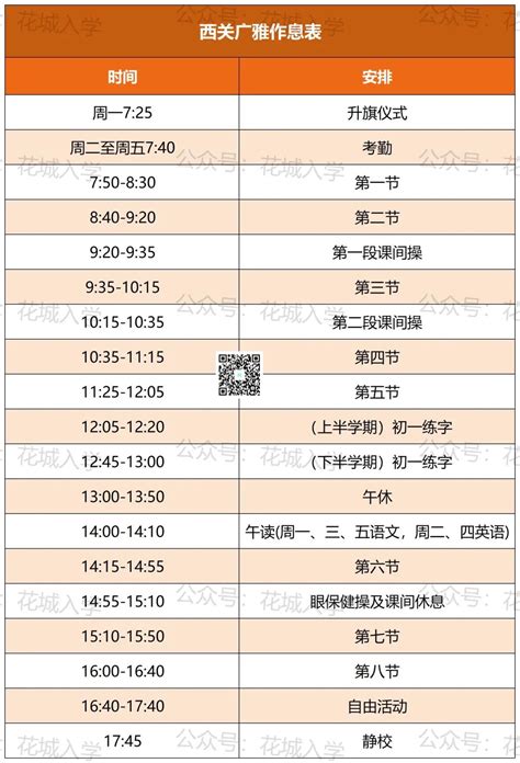 曝光！广州50所热门初中作息时间来了！ 家长论坛 家长帮交流社区