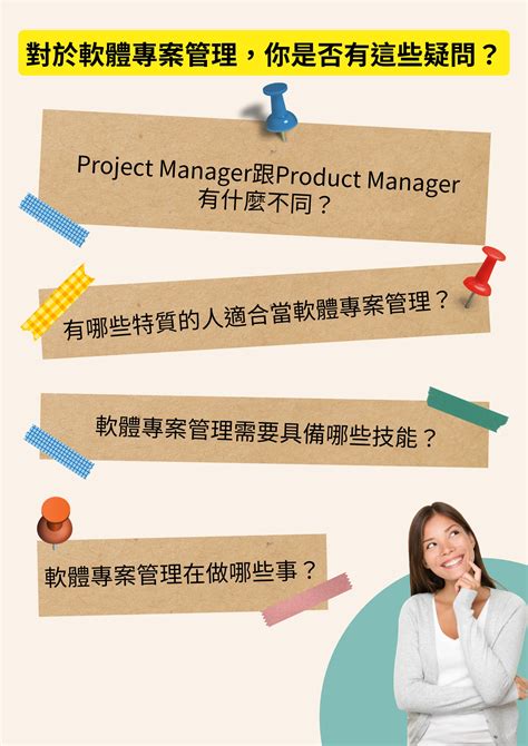 APPX時賦講座 踏出成為軟體專案管理的第一步Accupass 活動通