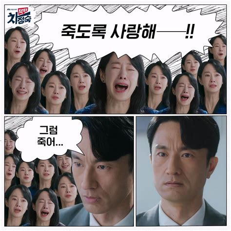 내 장기 앞에선 냉혈한이 되는 냉미남 서인호 승희가 죽도록 사랑해 ⠀ Jtbc 토일드라마 🩺 매주 [토일] 밤