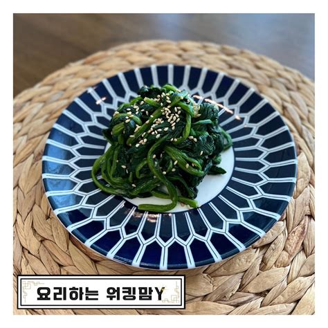 시금치무침 시금치무침을 보면 아빠가 크게 다치셔서 천안두정동속눈썹 스타속눈썹전문샵 스타뷰티