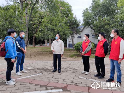 福州地铁集团领导看望慰问下沉一线志愿者工作服务杨建国