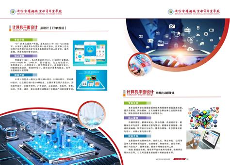 衡阳市耀湘职业中等专业学校是经省教育厅备案、衡阳市教育局批准成立的一所全日制综合性中等职业学校