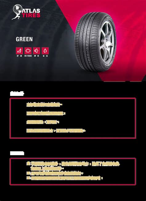 GREEN 耀鑫輪胎