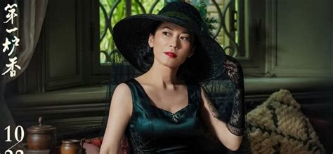 马思纯、彭于晏主演电影《第一炉香》定档1022 电视 明星网