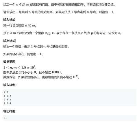 Dijkstra求最短路 （堆优化 Andand 权值）模版 Csdn博客