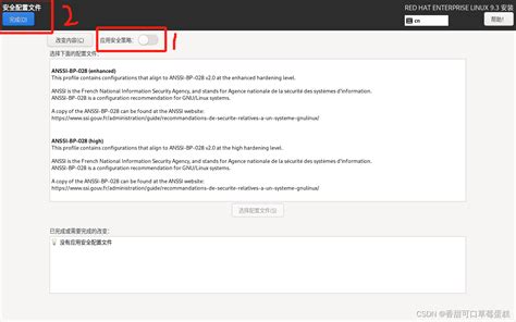 如何在 Vm 虚拟机中安装 Red Hat Enterprise Linux 93 操作系统保姆级教程（附链接）红帽子93安装教程 Csdn博客