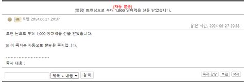 토밴님 화이팅 하십쇼 Ea Fc 온라인 에펨코리아