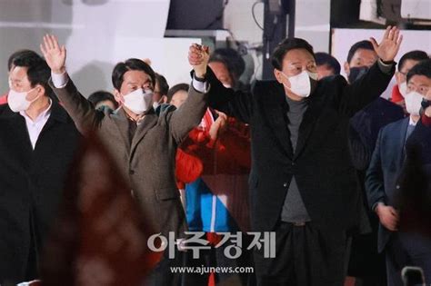 2022 대선 포토 손 마주잡은 안철수 윤석열 네이트 뉴스