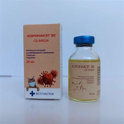 Коронакэт 30мг мл 20мл купить с доставкой по выгодным ценам в интернет магазине Ozon 1679364196