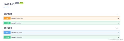 Fastapino17多文件系统fastapi图书管理系统 Csdn博客