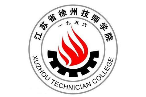 徐州技师学院 职业院校 搜狗百科