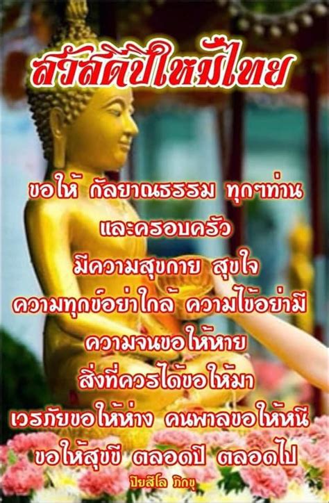 สวัสดีปีใหม่ไทย 2565 💦 สบู่ควินนส์ Quinns Soap By Fern