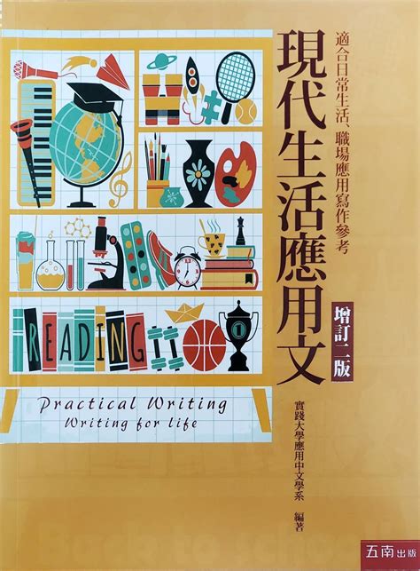 專業教材