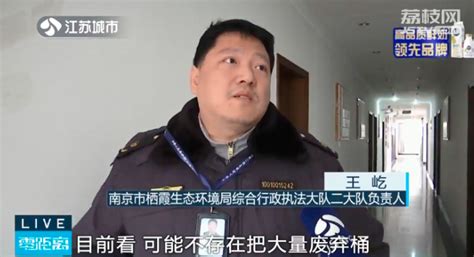 南京栖霞区某村中空地挖出大量垃圾！执法部门出手约谈！我苏网