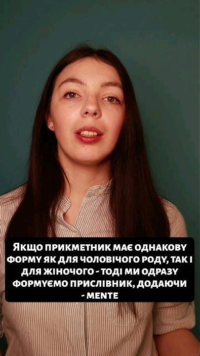 Відповідь на питання про утворення прислівників в іспанській мові Youtube