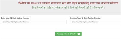 Mp Post Matric Scholarship Scheme 2025 Apply Online Form Status Login