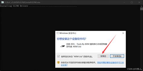 Keil Mdk5安装详细步骤 Csdn博客