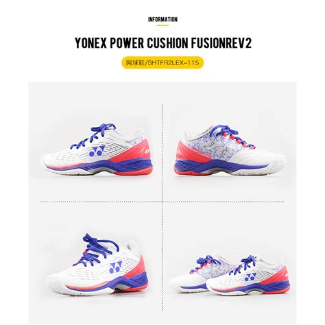 Yonex