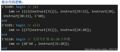 基于risc v架构的45条指令单周期cpu设计——第2章 基于 riscv ori 指令设计 cpu ——取指部分 csdn博客