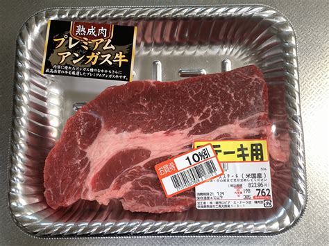 ロピアのステーキ肉は格安な値段焼き方を工夫して味も満足 トレンド生活21