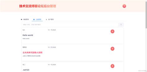 Javaweb基于springbootvue技术交流博客论坛系统源码 毕业设计 课程设计java技术交流论坛 Csdn博客