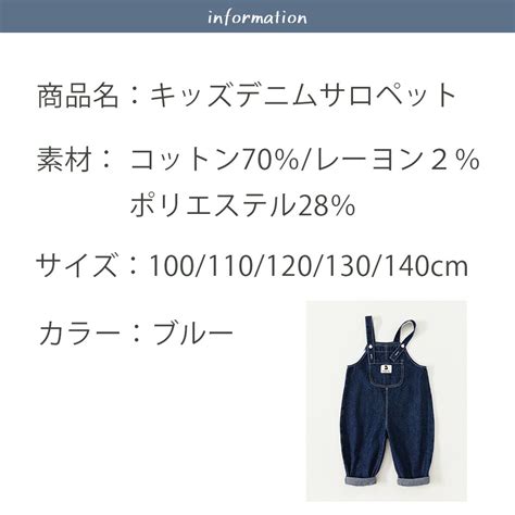 【楽天市場】デニムサロペット オーバーオール 繋ぎ 子ども用 キッズウェア キッズサロペット デニムパンツ 春服 秋服 夏服 可愛い こども服