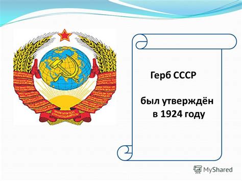 Презентация на тему Герба Слово «герб пришло к нам в Xvi Xviiвв В