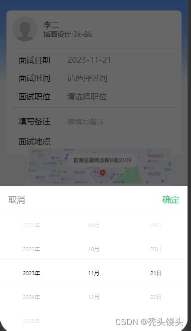 Uni App 日期 · 时间选择器uniapp 时间选择器 Csdn博客