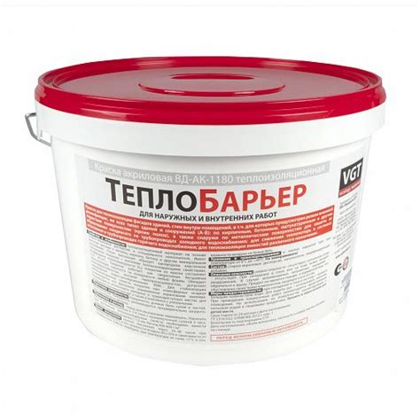 Краска теплоизоляционная VGT Теплобарьер ВД-АК-1180, 9 л цена - купить ...