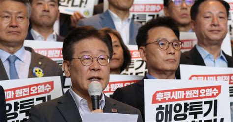 이재명 “일본 핵 오염수 방류는 제2의 태평양 전쟁”