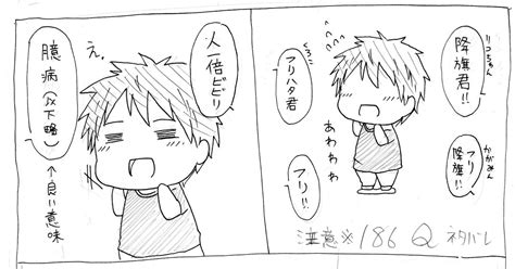 黒子のバスケ 【mst】186qネタバレ注意【ちょい赤降？】 Mstのイラスト Pixiv