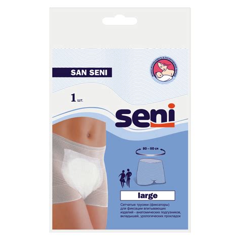 Seni San трусы одноразовые р.L №1 фиксир (арт. 59038) купить по цене 98 ...