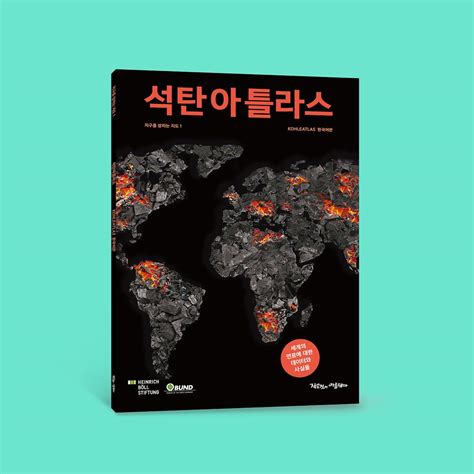 지구환경보고서 한국어판 출간 텀블벅 크리에이터를 위한 크라우드펀딩