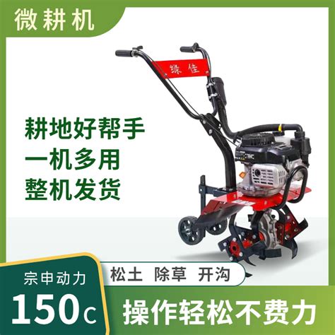 微耕机小型多功能农家用旋耕机汽油耕地机果园开荒松土开沟机四驱虎窝淘