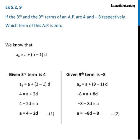 Ex If Rd And Th Terms Of An AP Are And Ex