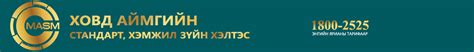 Бидний тухай