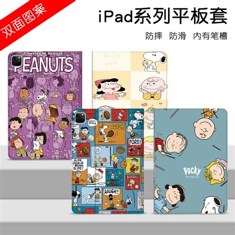 适用ipad保护套卡通2018款97壳102寸2019新mini6迷你5硅胶air3史努比pro105第10代109寸air4休眠