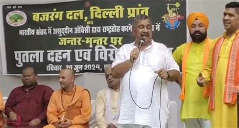 हिंदूवादी संगठनों ने सासंद असदुद्दीन ओवैसी का किया पुतला दहनसंसद में