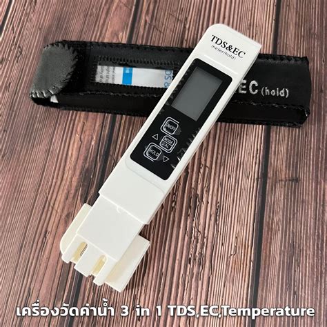 เครื่องวัดค่าน้ำ Ecandtds Meter เครื่องวัดค่าปุ๋ย วัดแร่ธาตุในน้ำ วัดความ