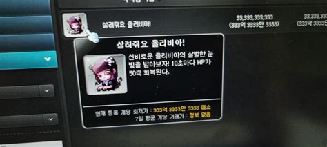 메이플스토리 인벤 이거 존나 희귀한템이라던데 사실임 메이플스토리 인벤 자유게시판