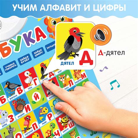 Электронный плакат Zabiaka обучающий «Азбука» работает от батареек ...