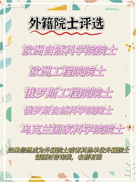 这位大工人当选欧洲自然科学院院士 哔哩哔哩
