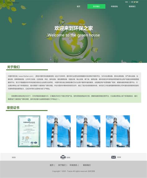 Web前端期末大作业 绿色环境保护4个页面 Html5网站模板农业展示网站 Html5网页制作代码 Html5网页设计作业代码 Html