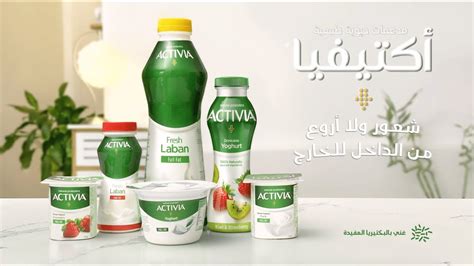 Activia رمضان أكتيفيا Youtube