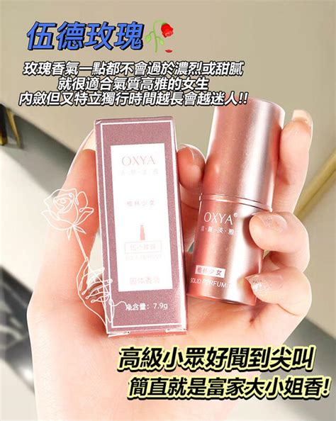 【24h出貨】香膏 隨身口紅體香膏 體香劑 香膏 淡香 香水 古龍水 男香 女香 香水 美妝 露天市集 全台最大的網路購物市集