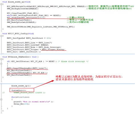 关于低功耗模式下rtc唤醒 zaili 博客园