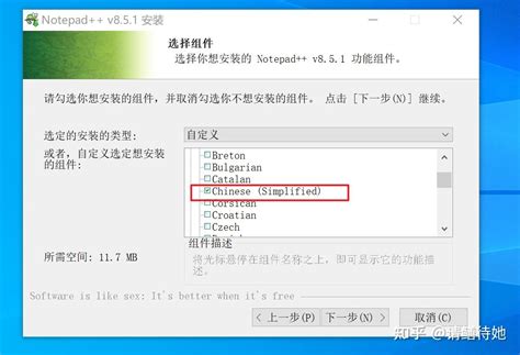notepad 下载及安装步骤 知乎