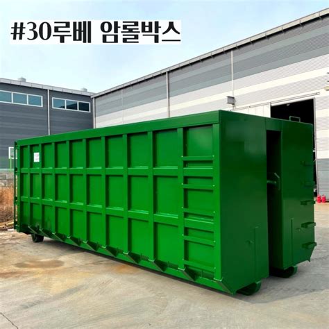 적재함 30루베 폐기물 암롤박스 제작했습니다 네이버 블로그